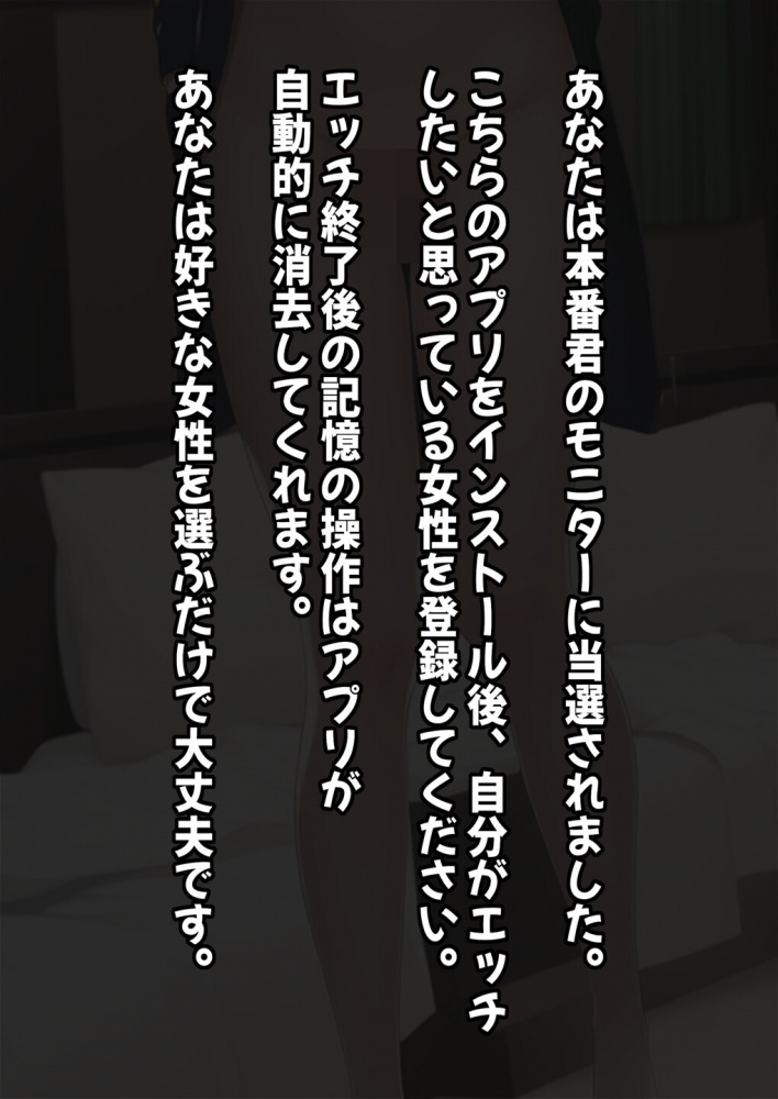 【催眠感情】第二話 嫌いなあいつの嫁を寝取る洗脳アプリ 姉妹3p編 日替わりさん Chobitちょびっと