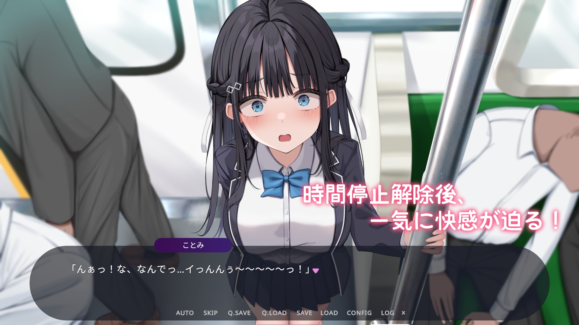 この強火なテーマで、純愛まで可能なんて…！？『時間停止電車』時間停止解除後の反応、良すぎます！ Dlチャンネル みんなで作る二次元情報サイト！