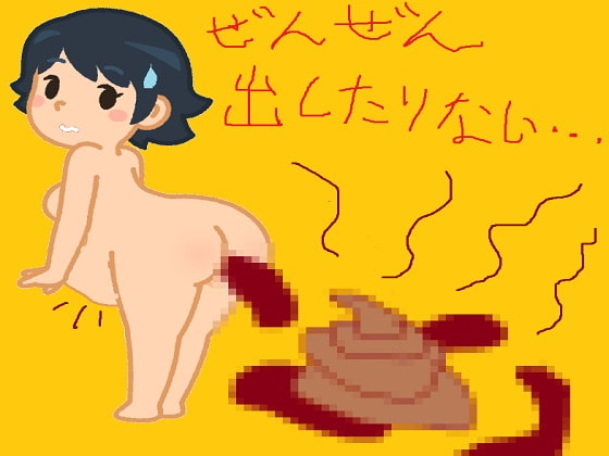 超大量脱糞お嬢様脱糞ついでにふたなりメイドとアナルセックス オナラプップー Dlチャンネル みんなで作る二次元情報サイト！ 