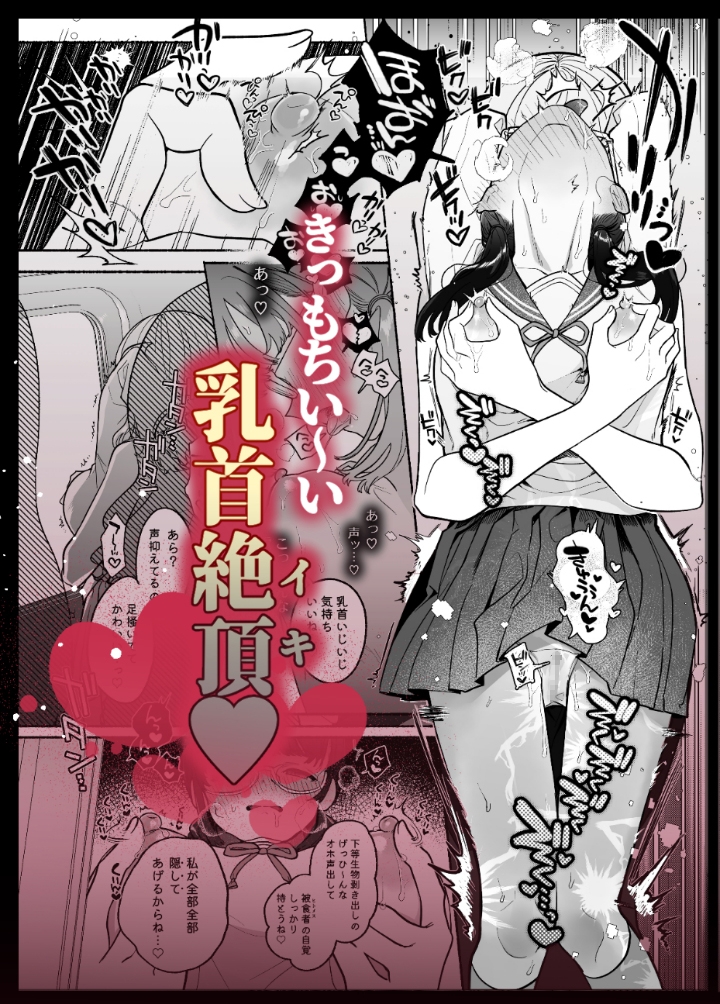 【イクイクッ♡】乳首責めでイキまくる♡オススメ作品まとめ♡ Dlチャンネル みんなで作る二次元情報サイト！