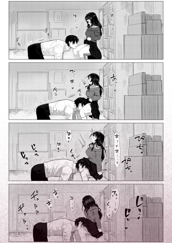 【半獣人・陰キャ・大学教員♡】とにかくイきたい！乙女向けエロ漫画まとめvol15【性欲考察51】 Dlチャンネル みんなで作る二次元情報サイト！