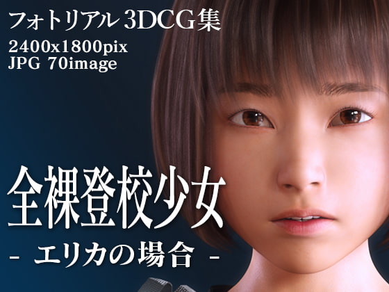 超絶リアルな3dでj Kロリに溺れる作品まとめ Dlチャンネル みんなで作る二次元情報サイト！