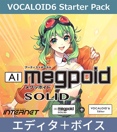 VOCALOID6 Starter Pack AI Megpoid SOLID[INTERNET] - DLチャンネル みんなで作る二次元情報サイト！