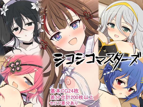 R18cg作品情報 】新作えちえちなcg・イラスト作品5選 2023 11 24 Dlチャンネル みんなで作る二次元情報サイト！