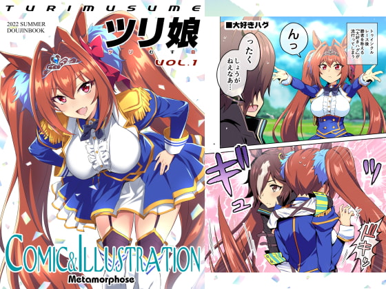 ダイワスカーレット（ウマ娘）のdlsite二次創作同人誌まとめ Dlチャンネル みんなで作る二次元情報サイト！