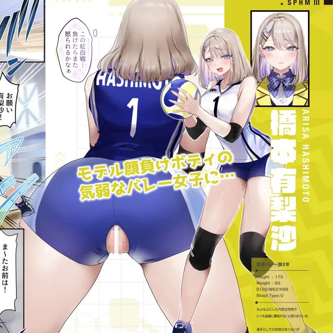 【全21作品】【運動部の女の子たちとセックスし放題♪】エロ漫画紹介！ Dlチャンネル みんなで作る二次元情報サイト！