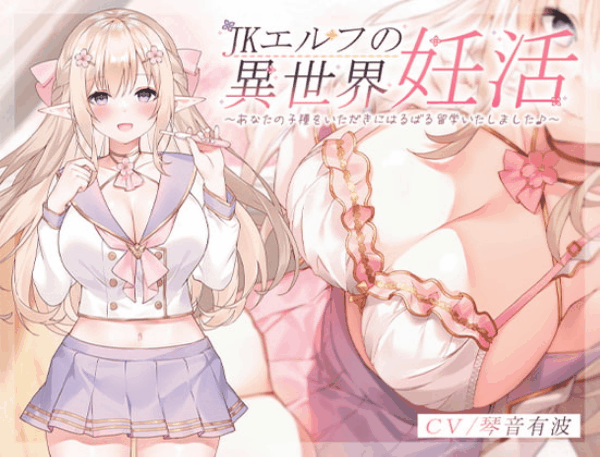 【38作品】1225新着音声作品まとめ！ Dlチャンネル みんなで作る二次元情報サイト！ 