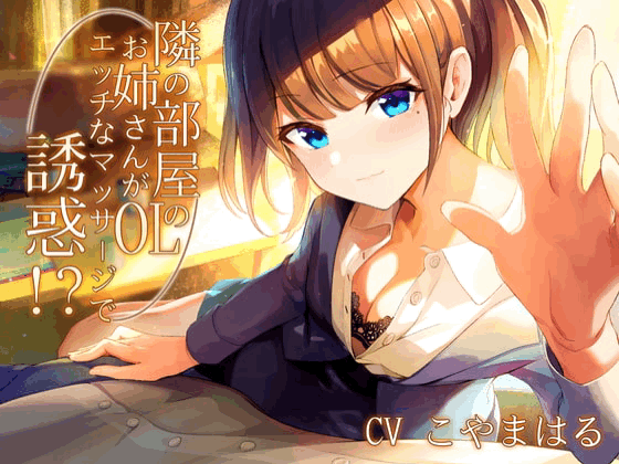 Dlsite【エロ同人ボイス・asmr】人気ランキング『1位～50位』 2021年7月号 Dlチャンネル みんなで作る二次元情報サイト！